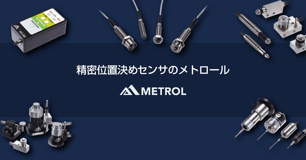 Ultra Precision Position Switches Metrol